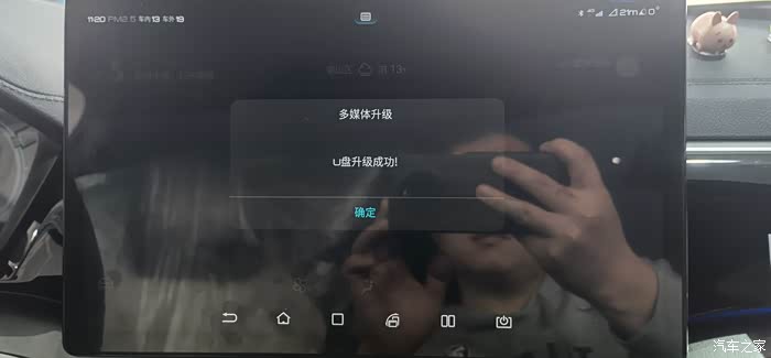 【图】宋plus dmi升级DiLink4.0（4G）的那些事_宋PLUS新能源论坛_汽车之家论坛