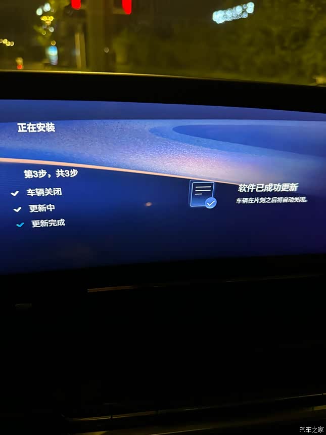 【图】OTA5.0！TA没来……_别克E5论坛_汽车之家论坛