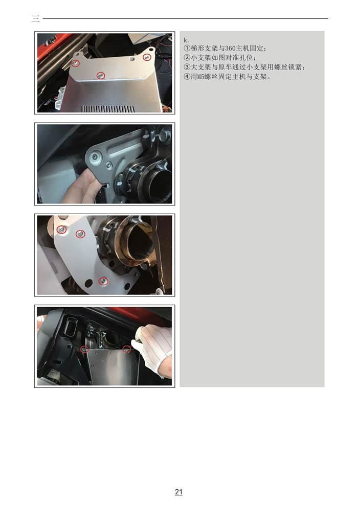 【图】360度全景影像 GACT0-61860.61861安装说明书_雷凌论坛_汽车之家论坛