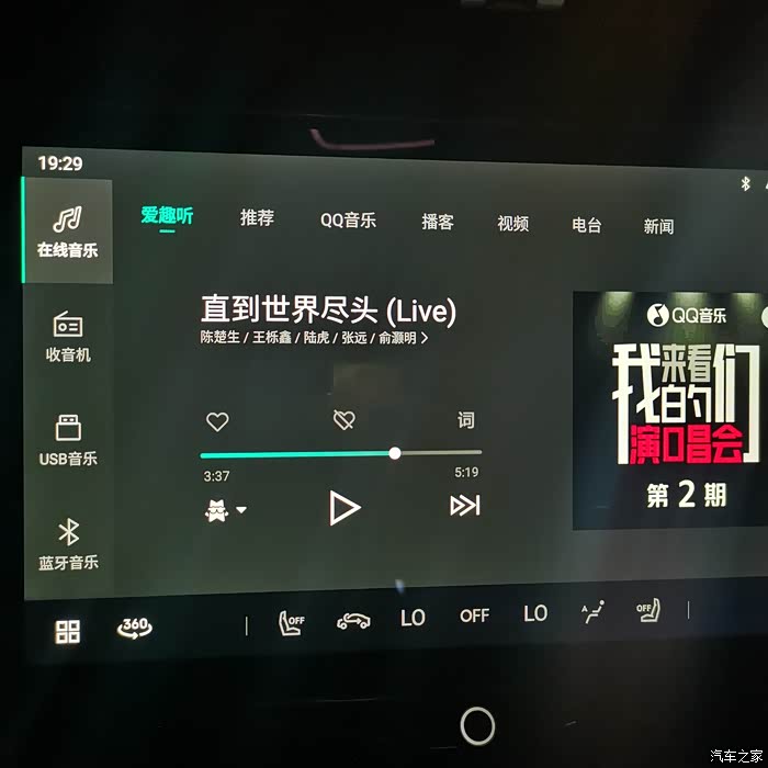 【图】21年全球版领克01，820A车机新版本正式升级体验_领克01论坛_汽车之家论坛