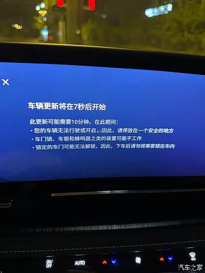 OTA5.0！TA没来……_别克E5论坛_手机汽车之家