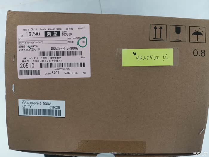 【图】转卖：本田音响系统GS9214日版（全新盒装正品）朵朵的老汉处购买_奥德赛论坛_汽车之家论坛