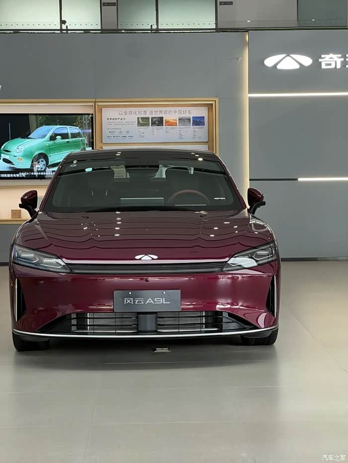 【图】揭秘风云A9L：20万内轿跑“潜力股”_风云A9L论坛_汽车之家论坛