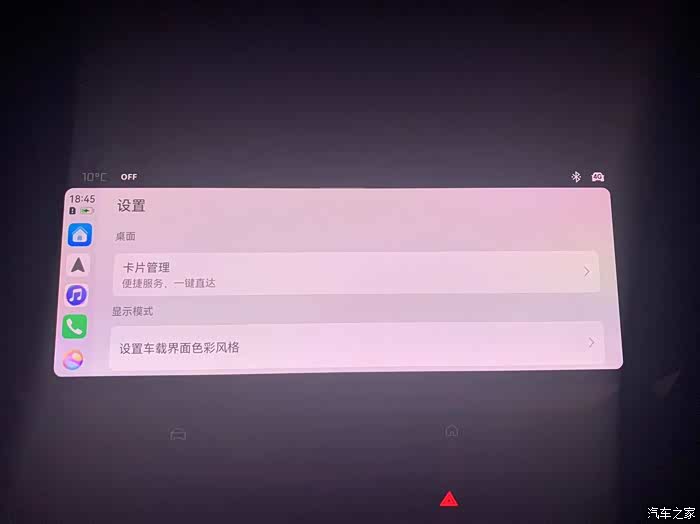 【图】凡尔赛之Hicar初体验_凡尔赛C5 X论坛_汽车之家论坛