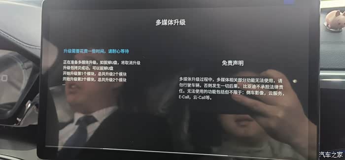 【图】宋plus dmi升级DiLink4.0（4G）的那些事_宋PLUS新能源论坛_汽车之家论坛