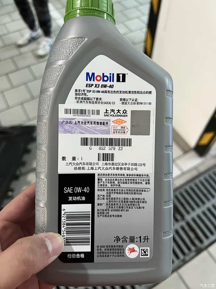 【图】21款530V6首保记录并有重要信息传达_途昂X论坛_汽车之家论坛