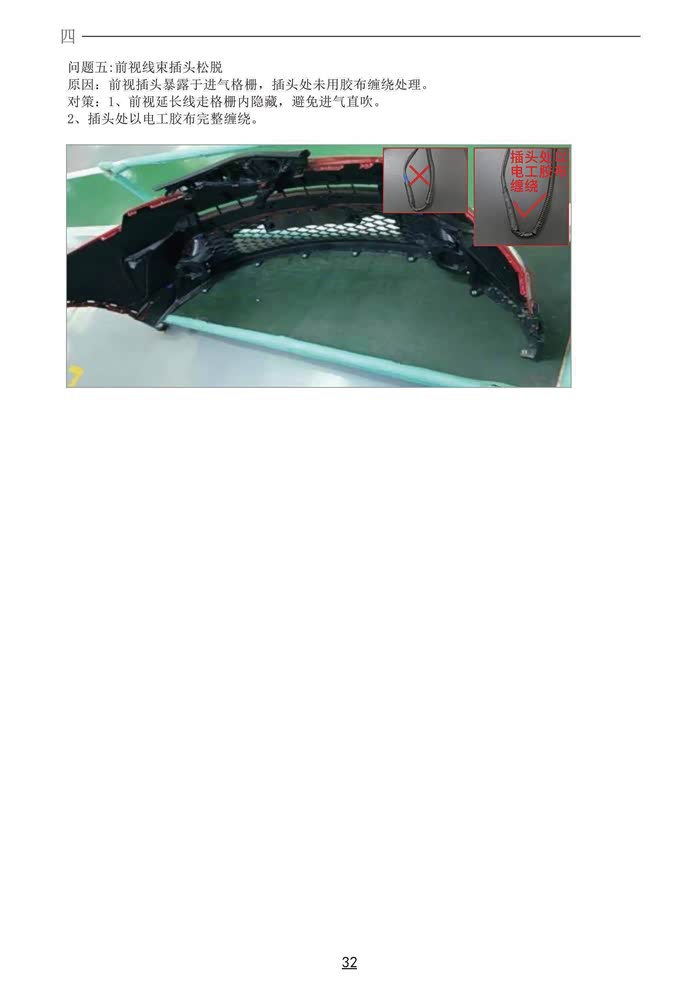 【图】360度全景影像 GACT0-61860.61861安装说明书_雷凌论坛_汽车之家论坛