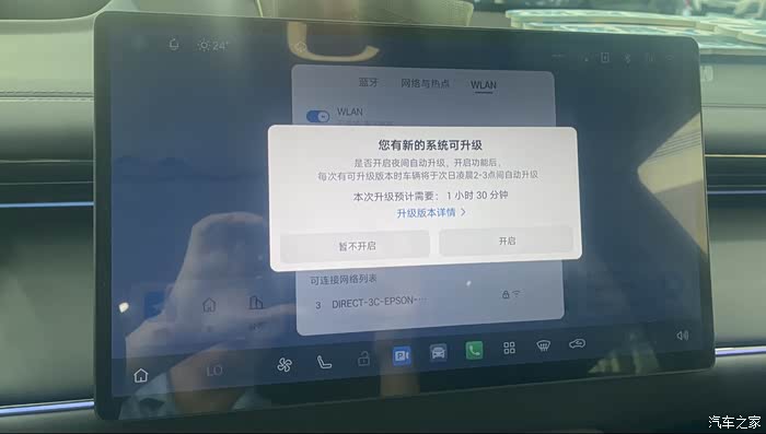 【图】S7 OTA已升级_传祺向往S7论坛_汽车之家论坛