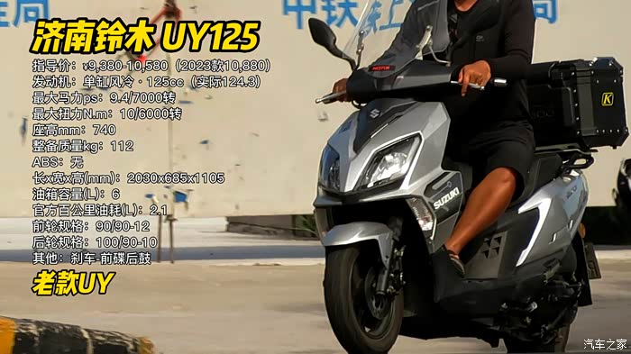 【图】三车对比-实拍铃木UY125新老版vs豪爵AFR125，多图附带车型数据_摩托车论坛_汽车之家论坛