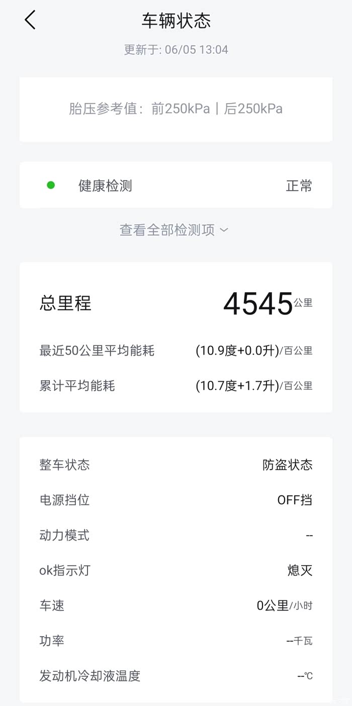 【图】宋 PLUS DM:5000 公里用车心得_宋PLUS新能源论坛_汽车之家论坛