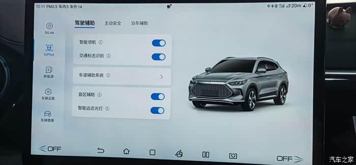 【图】宋plus dmi升级DiLink4.0（4G）的那些事_宋PLUS新能源论坛_汽车之家论坛