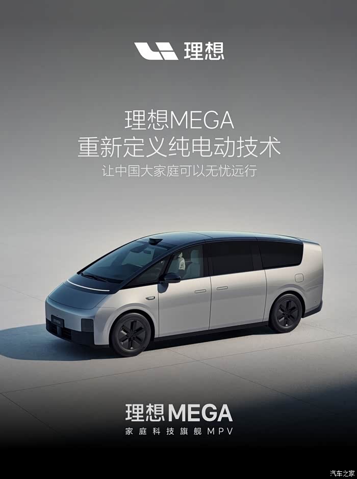 【图】理想Mega与小鹏X9二、三排设计之优劣势对比_理想L9论坛_汽车之家论坛