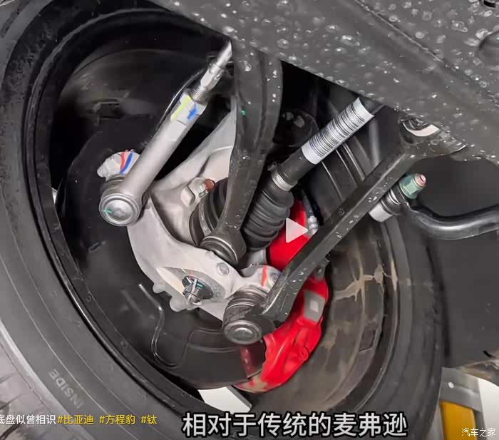 【图】海豹06EV、秦LEV、方程豹钛3前悬挂连杆差异。_海豹06新能源论坛_汽车之家论坛