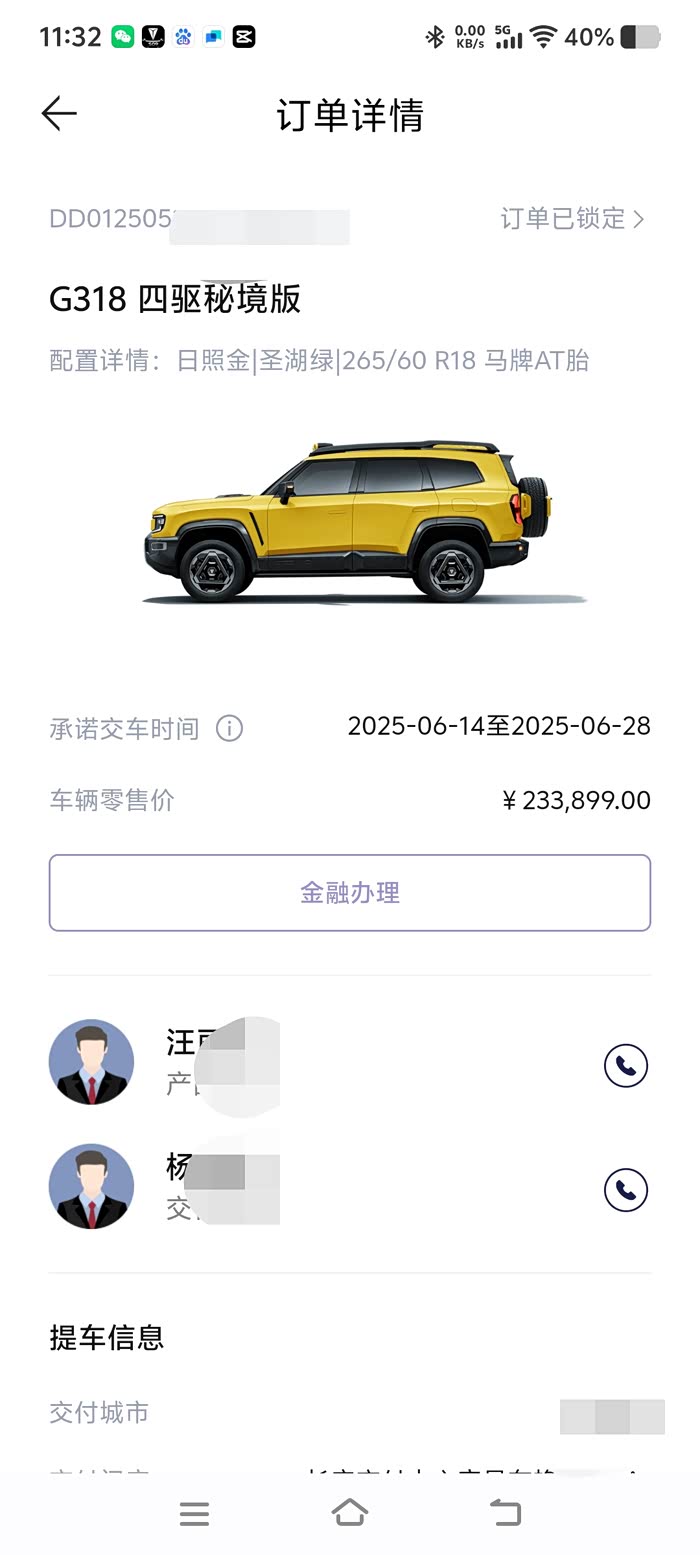【图】深蓝G318已下定_深蓝G318论坛_汽车之家论坛