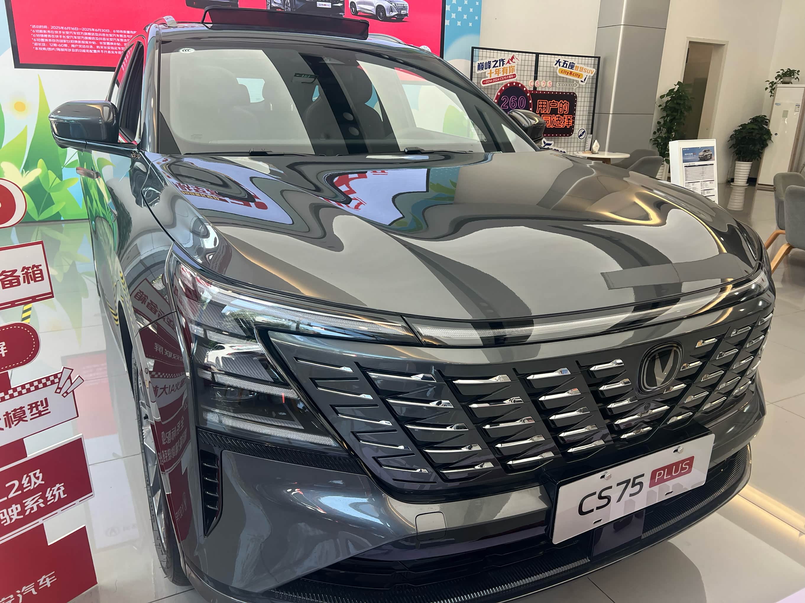 【图】越级体验，超值之选-第四代长安CS75PLUS_长安CS75 PLUS论坛_汽车之家论坛