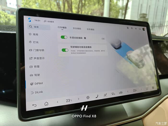 【图】记录一下24款宋LDMi更新哨兵模式后使用体验_宋L DM-i论坛_汽车之家论坛