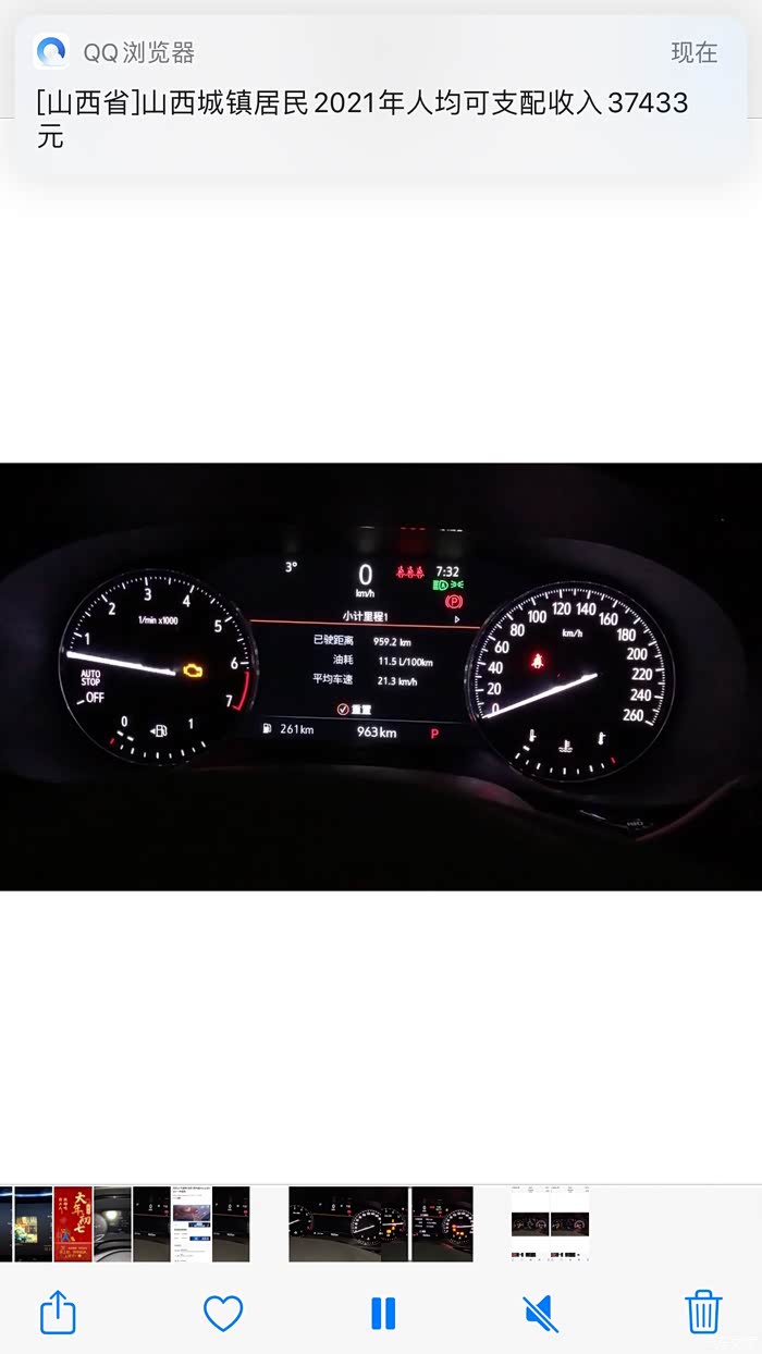 【图】昂科威Plus 2021款 652T 五座豪华型刹车系统失灵_昂科威Plus论坛_汽车之家论坛