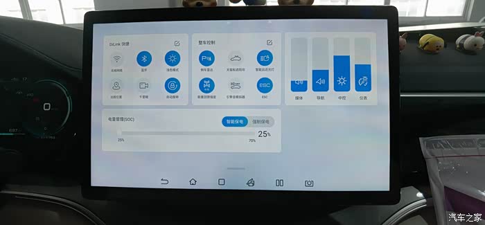 【图】宋plus dmi升级DiLink4.0（4G）的那些事_宋PLUS新能源论坛_汽车之家论坛