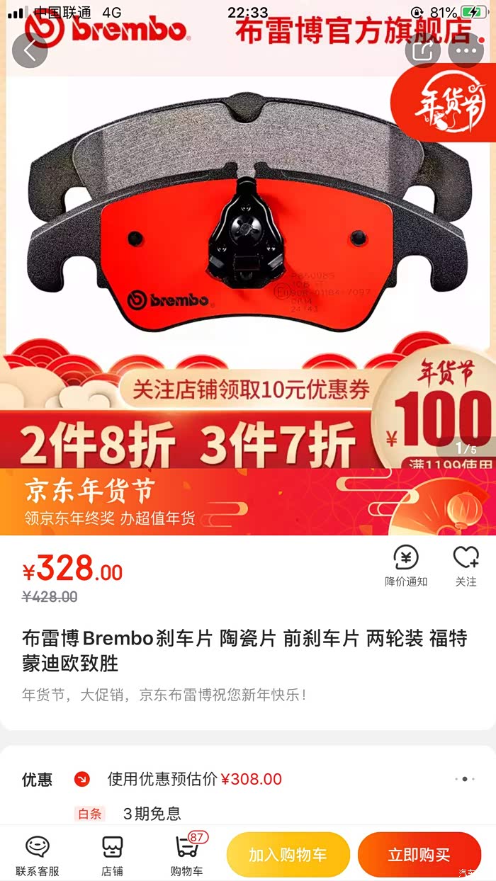 【图】再次续上一波_致胜(原蒙迪欧-致胜)论坛_汽车之家论坛