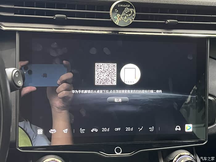 【图】不放弃老车主！分享一下领克820A车机753版本更新_领克01论坛_汽车之家论坛