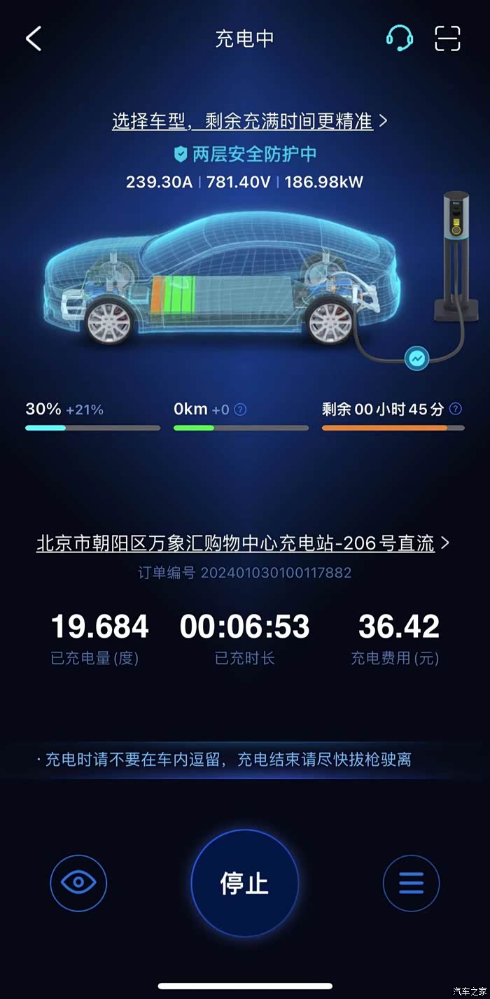 【图】准800V智己LS6首次快充体验_智己LS6论坛_汽车之家论坛