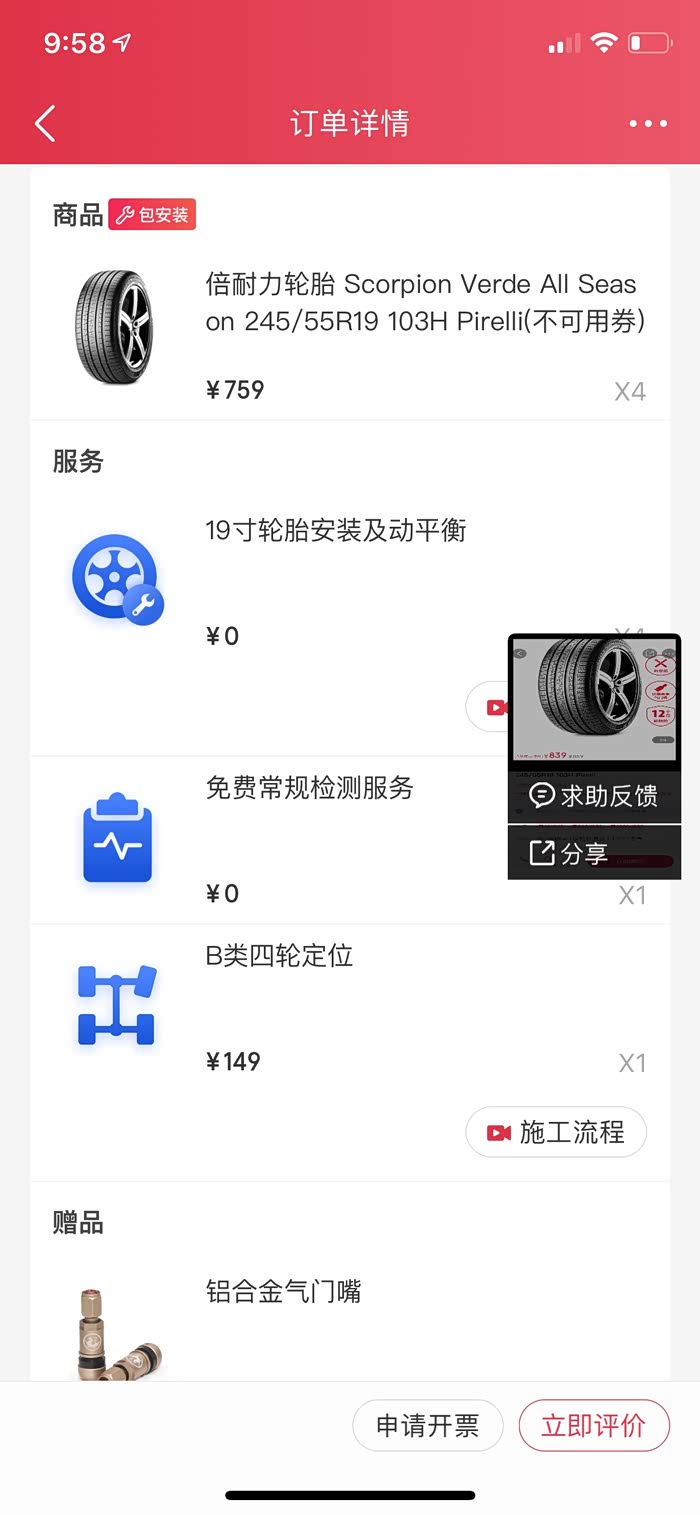 【图】准备换胎，大家帮我选一个_冠道论坛_汽车之家论坛