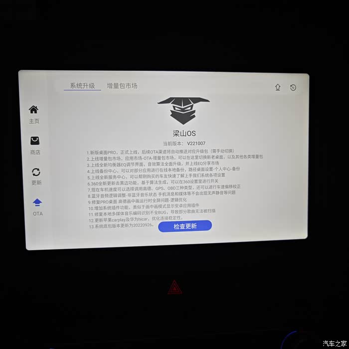 【图】2019款雷凌185T运动版升级嘟嘟梁山7862S车机以及体验上的BUG_雷凌论坛_汽车之家论坛