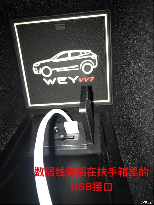 【图】自己动手，丰衣足食。升级Carlife车机系统详细过程_魏牌 VV7论坛_汽车之家论坛