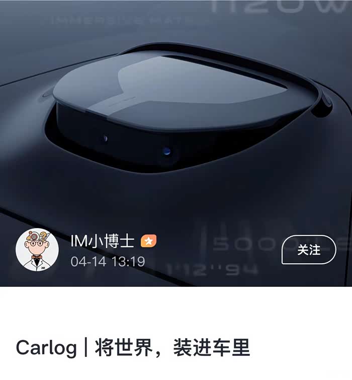 【图】Carlog：将世界，装进车里_智己L7论坛_汽车之家论坛