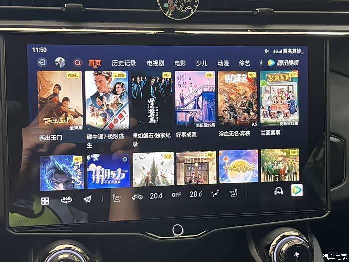 【图】不放弃老车主！分享一下领克820A车机753版本更新_领克01论坛_汽车之家论坛