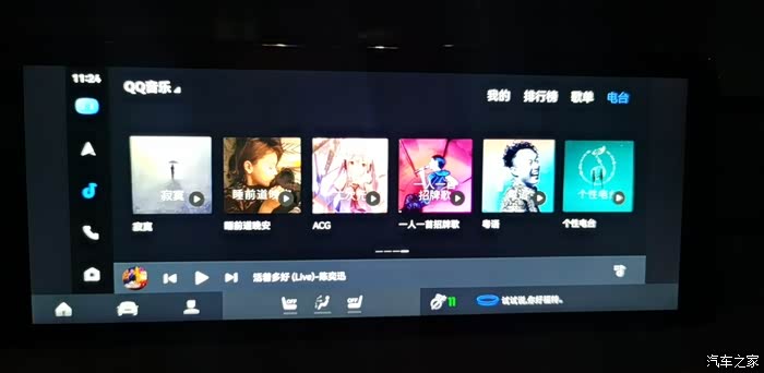 锐际安装carfile软件成功