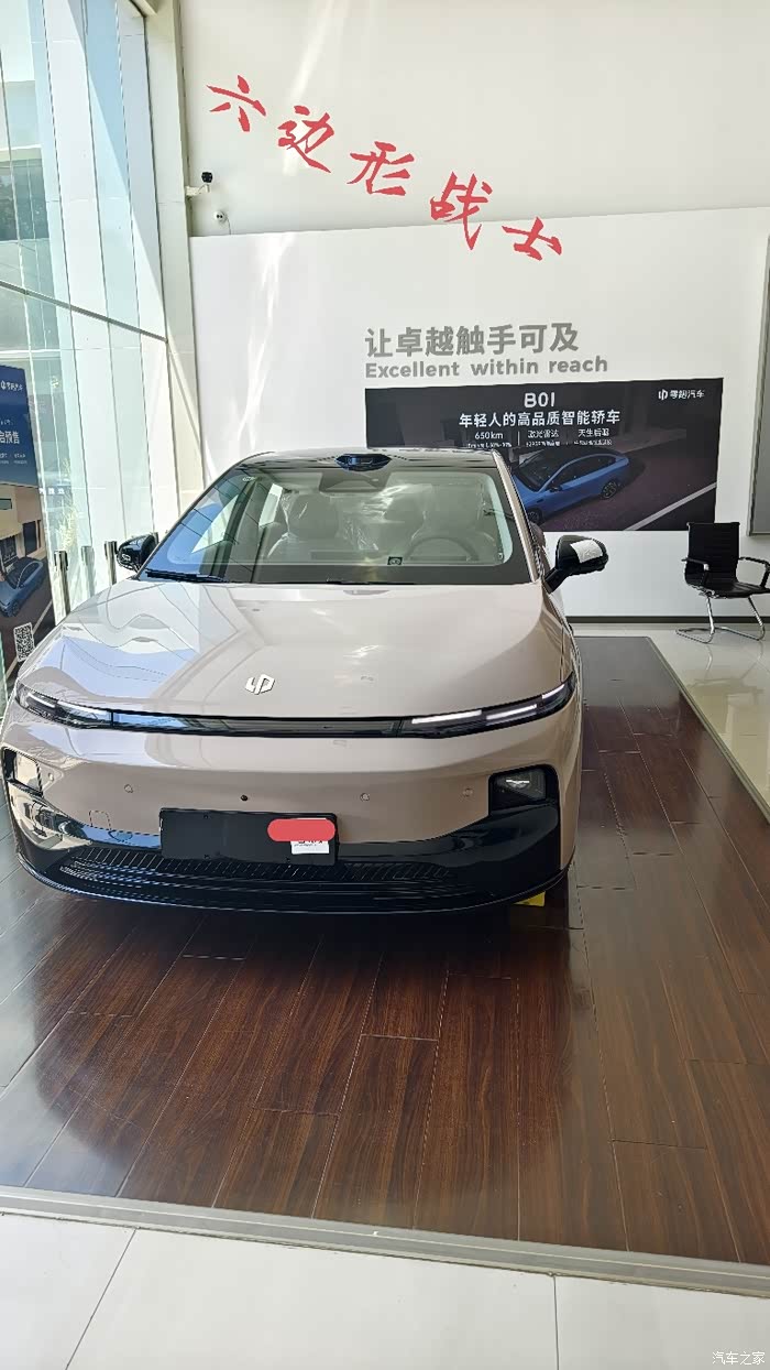 【图】又又又来试驾了！_零跑B01论坛_汽车之家论坛