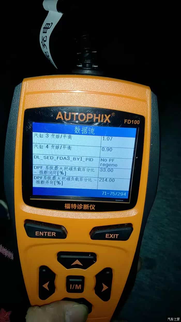 【图】福特全顺 2.0T 柴油 P246C P2463 P24A4 故障码解决方案(供参考)_全顺论坛_汽车之家论坛