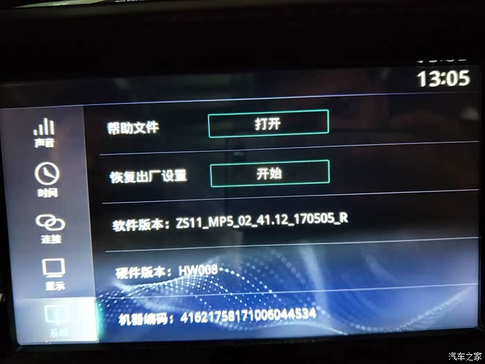 【图】教程1百度carlife连接问题,解决方法安卓版！_名爵ZS/EZS论坛_汽车之家论坛