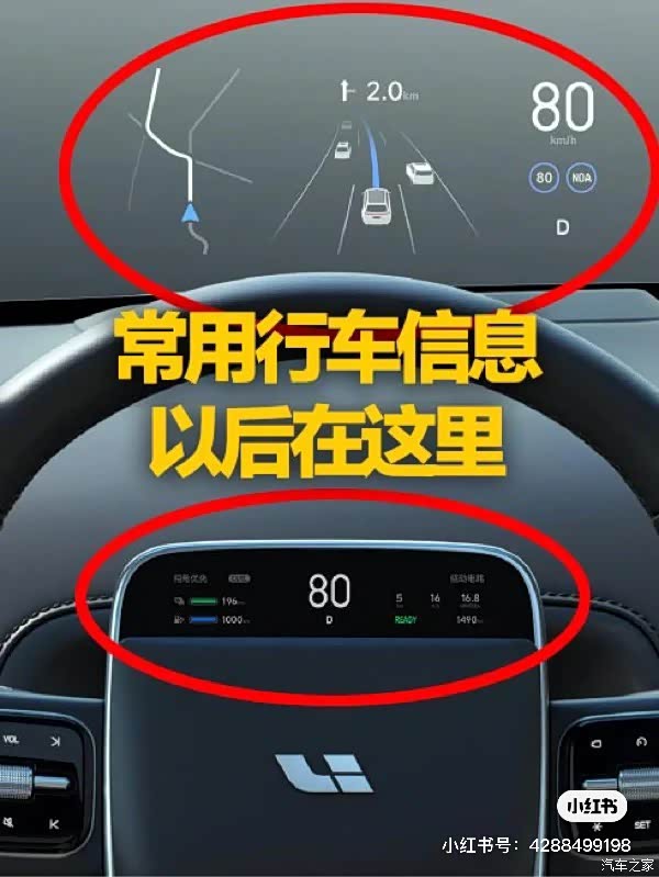 【图】理想L9仪表盘取消之后，常用信息都在这_理想L9论坛_汽车之家论坛