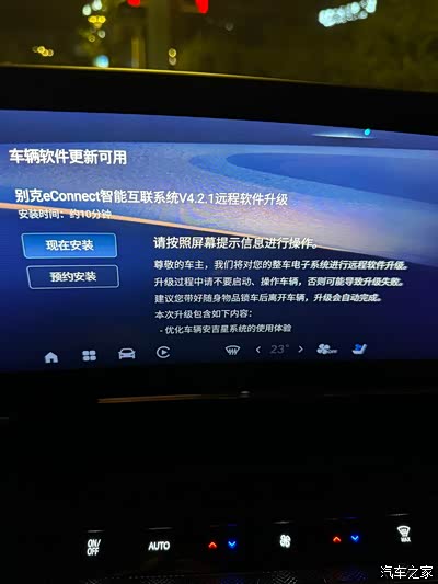 OTA5.0！TA没来……_别克E5论坛_手机汽车之家