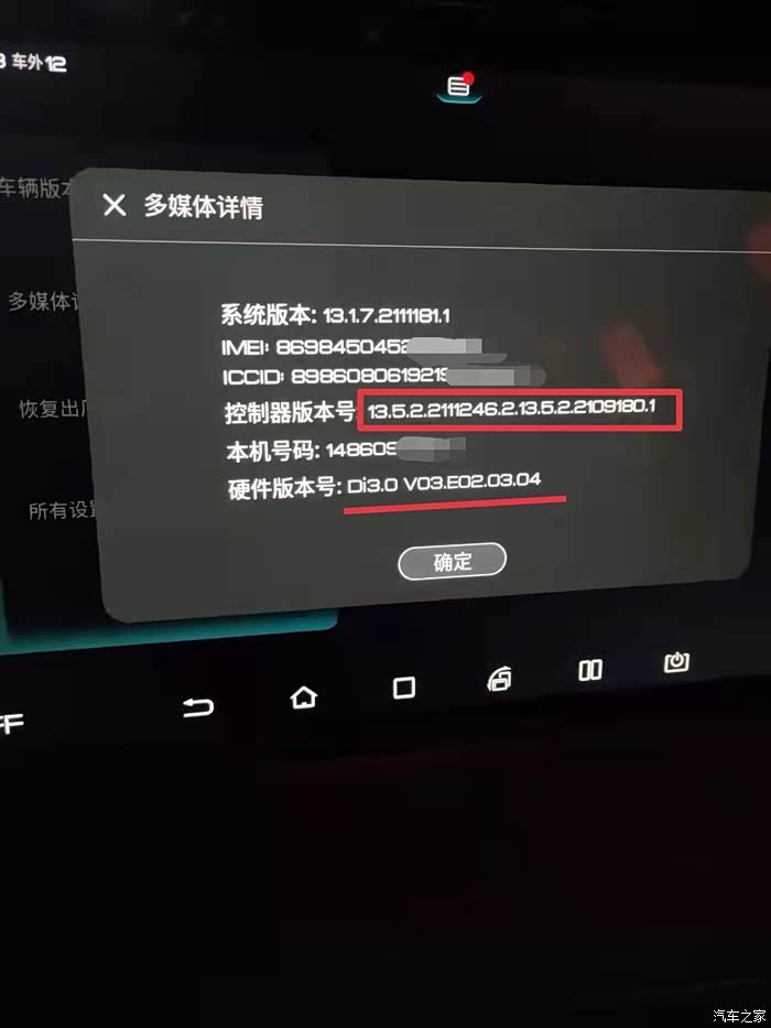 【图】宋plus dmi升级DiLink4.0（4G）的那些事_宋PLUS新能源论坛_汽车之家论坛