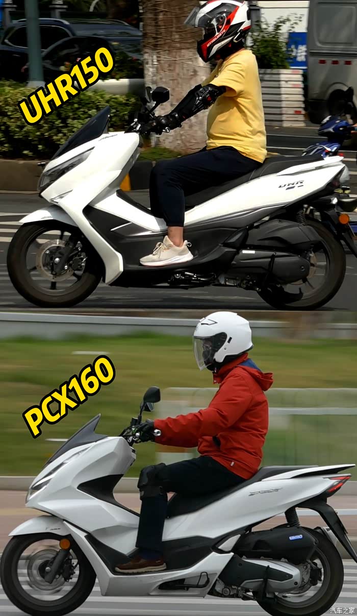 【图】豪爵UHR150对比本田PCX160，各角度实拍骑行姿态外观和数据对比_摩托车论坛_汽车之家论坛