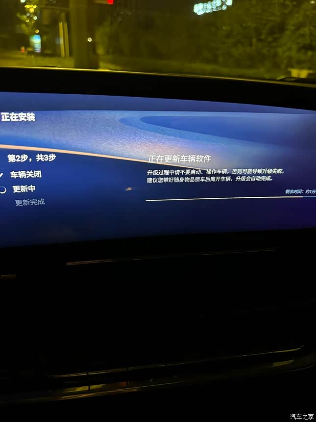 【图】OTA5.0！TA没来……_别克E5论坛_汽车之家论坛