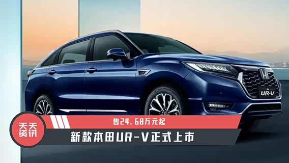 【本田UR-V论坛】本田UR-V车友会_本田UR-V车友圈_汽车之家