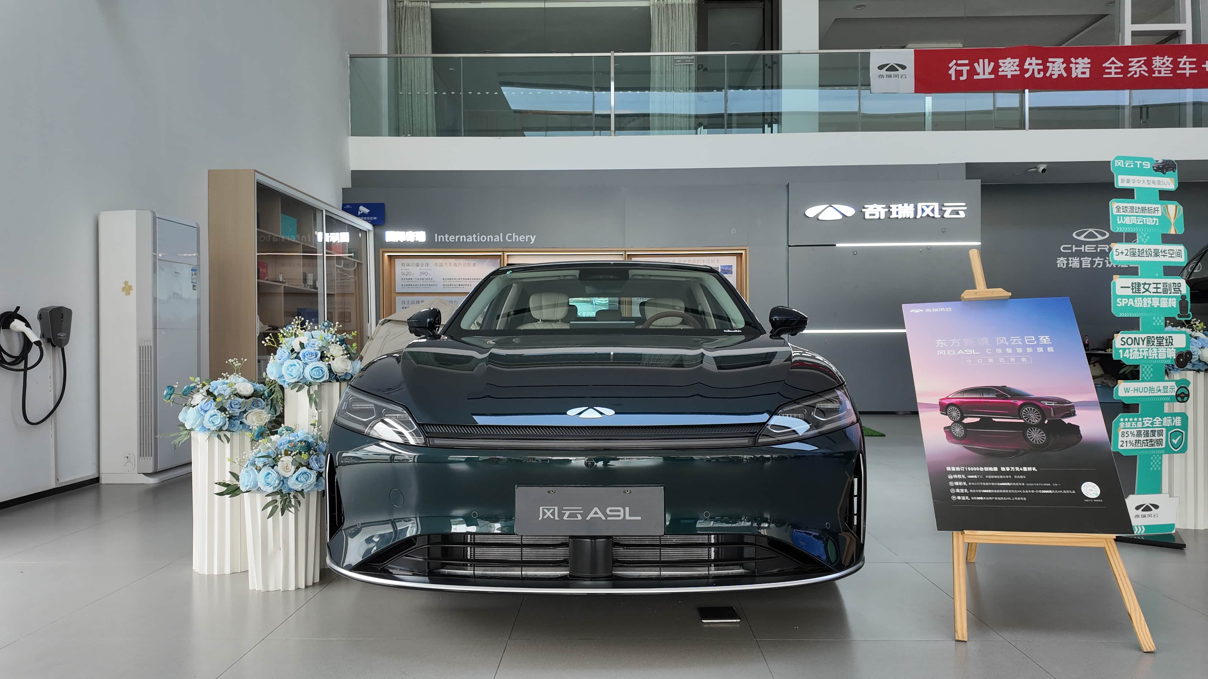 【图】全网最全静态体验奇瑞风云A9L!值！！！_风云A9L论坛_汽车之家论坛