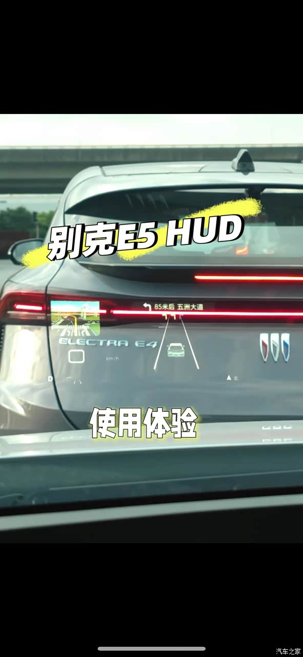 【图】E5辅助驾驶功能感受_别克E5论坛_汽车之家论坛