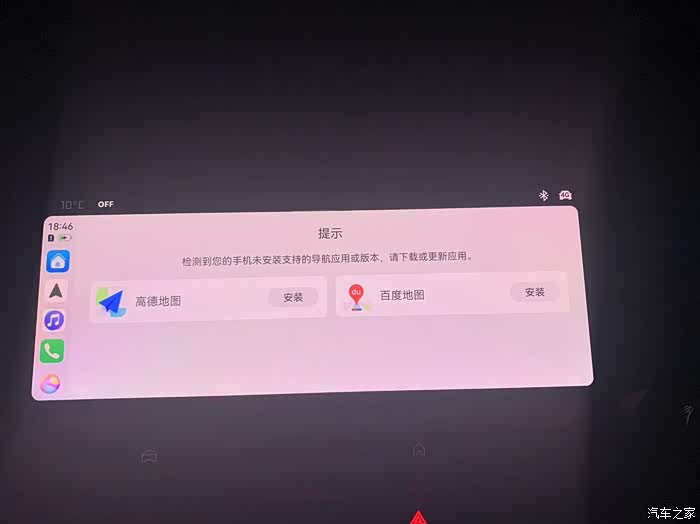 【图】凡尔赛之Hicar初体验_凡尔赛C5 X论坛_汽车之家论坛