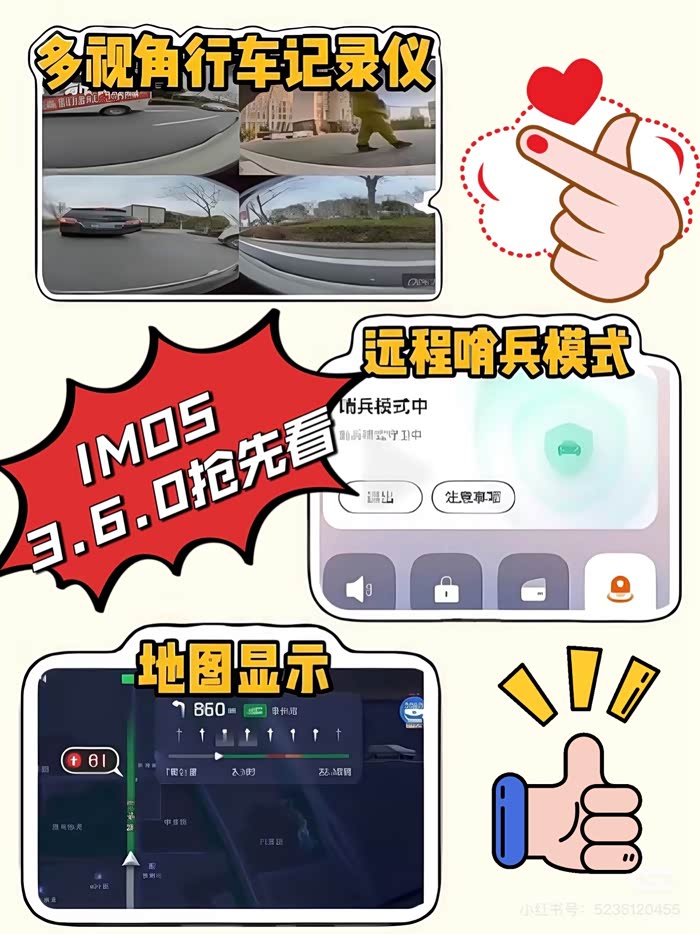【图】智己IMOS 3.6.0抢先看！_智己LS6论坛_汽车之家论坛