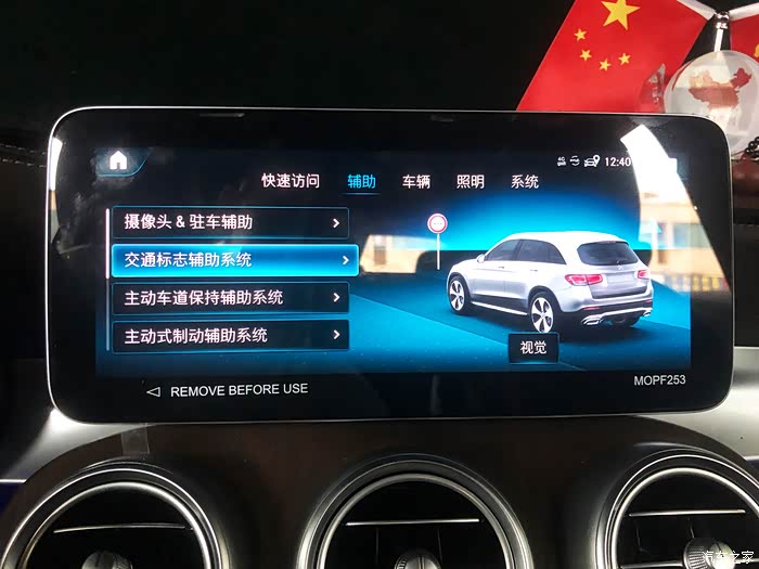 【图】科技赋能！22款奔驰GLC300L升级23p驾驶辅助系统和HUD抬头显示_奔驰GLC论坛_汽车之家论坛