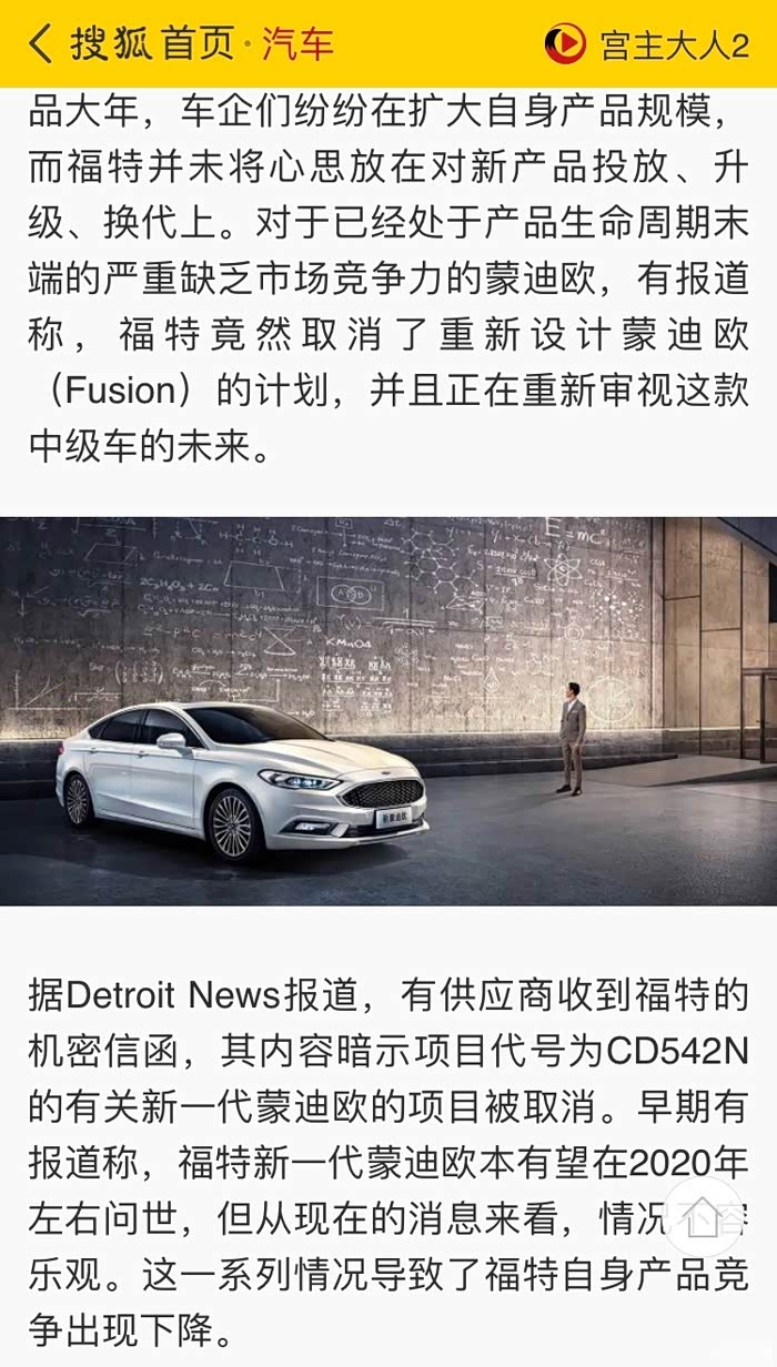 【图】全新换代的蒙迪欧（代号CD542）将会作为2022款在长安福特国产_蒙迪欧论坛_汽车之家论坛