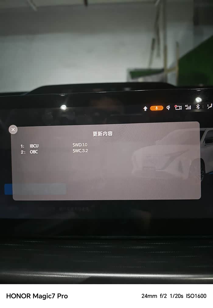 【图】Z6IDD再次升级，小小补丁包_长安欧尚Z6新能源论坛_汽车之家论坛