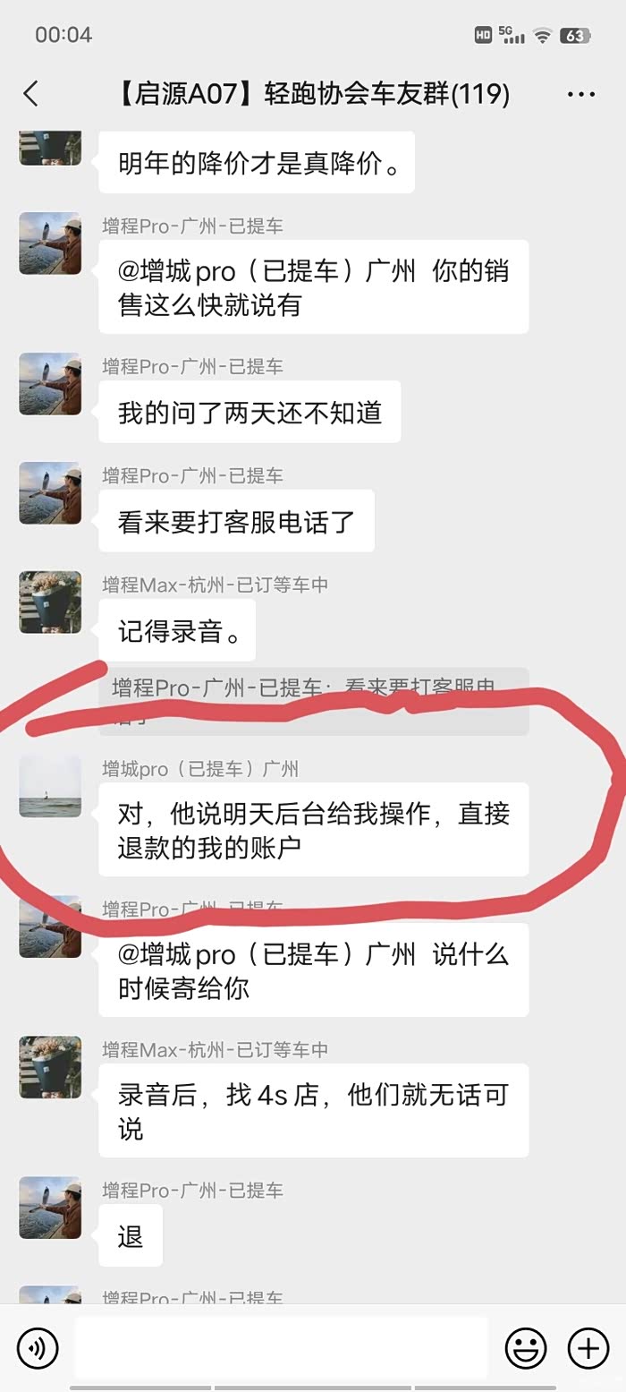 【图】长安启源你们的置换补贴意义何在_长安启源A07论坛_汽车之家论坛