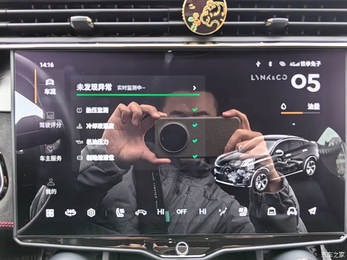 【图】领克05的820A车机升级至753版本后使用感受_领克05论坛_汽车之家论坛