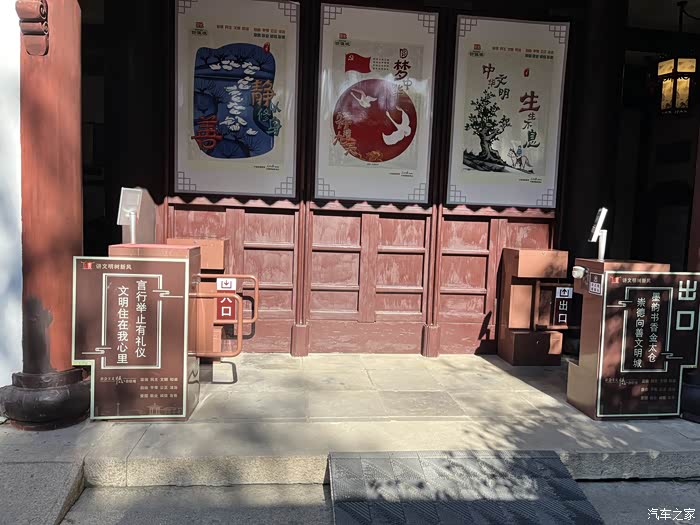 【图】NOMI出行游记（一）：太仓南园！_蔚来ES6论坛_汽车之家论坛